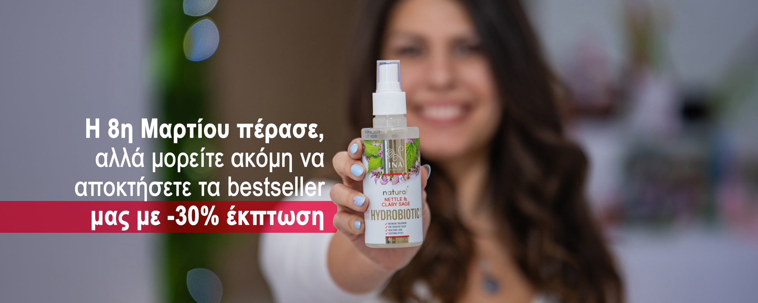 Οικογενειακό Ηλεκτρονικό Κατάστημα | Bio Cosmetics | InaEssentials.GR ...