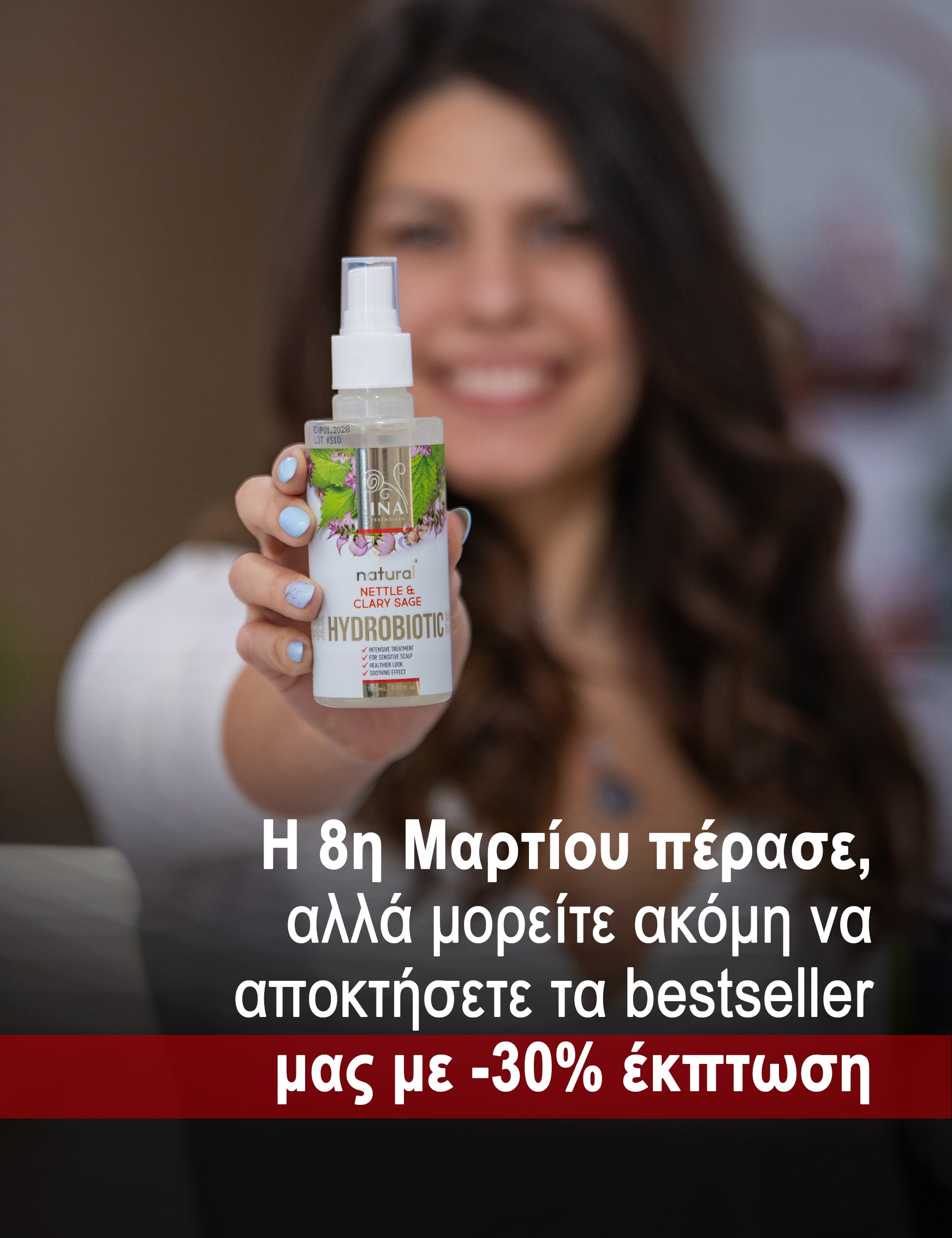 Οικογενειακό Ηλεκτρονικό Κατάστημα | Bio Cosmetics | InaEssentials.GR ...
