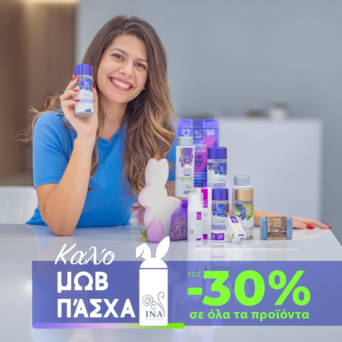 Οικογενειακό Ηλεκτρονικό Κατάστημα | Bio Cosmetics | InaEssentials.GR ...