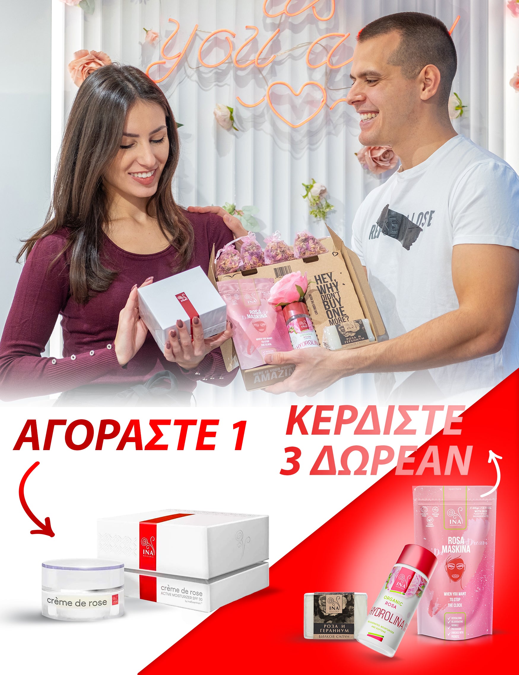 Οικογενειακό Ηλεκτρονικό Κατάστημα | Bio Cosmetics | InaEssentials.GR ...