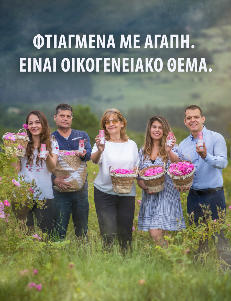 Οικογενειακό Ηλεκτρονικό Κατάστημα | Bio Cosmetics | InaEssentials.GR ...