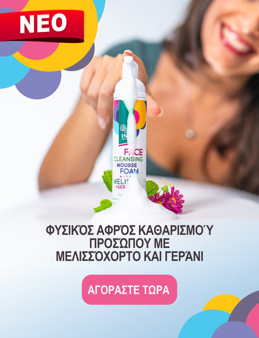 Οικογενειακό Ηλεκτρονικό Κατάστημα | Bio Cosmetics | InaEssentials.GR ...