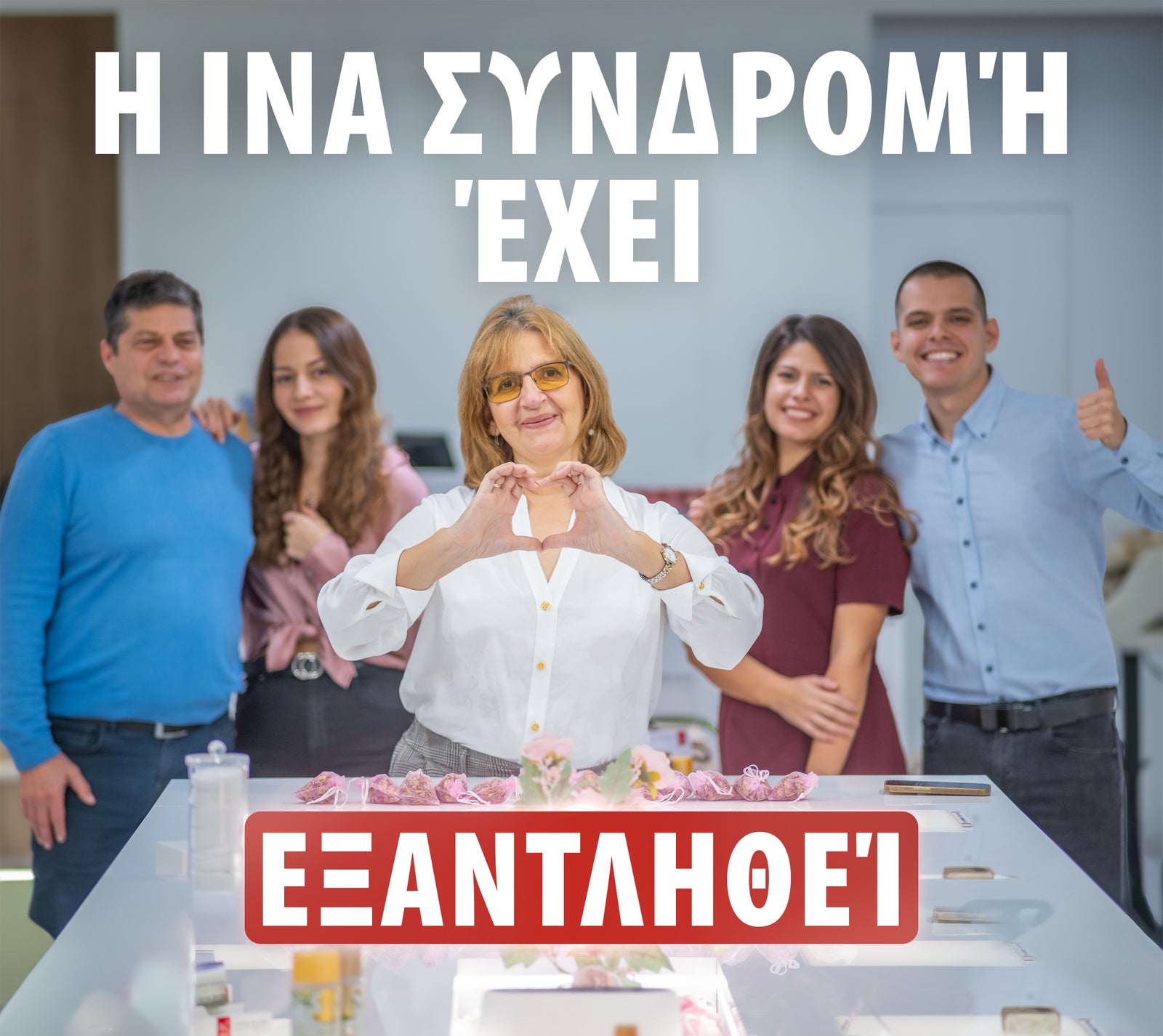 Οικογενειακό Ηλεκτρονικό Κατάστημα | Bio Cosmetics | InaEssentials.GR ...