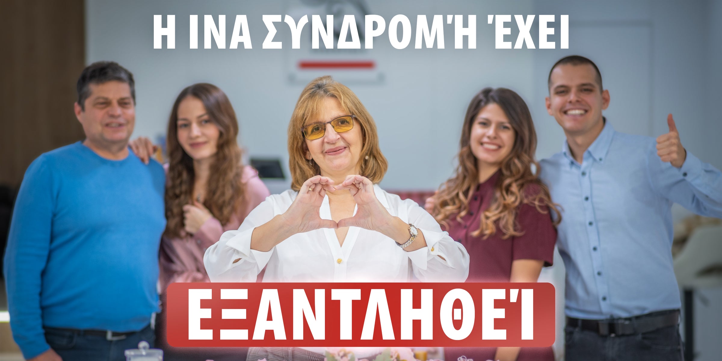 Οικογενειακό Ηλεκτρονικό Κατάστημα | Bio Cosmetics | InaEssentials.GR ...